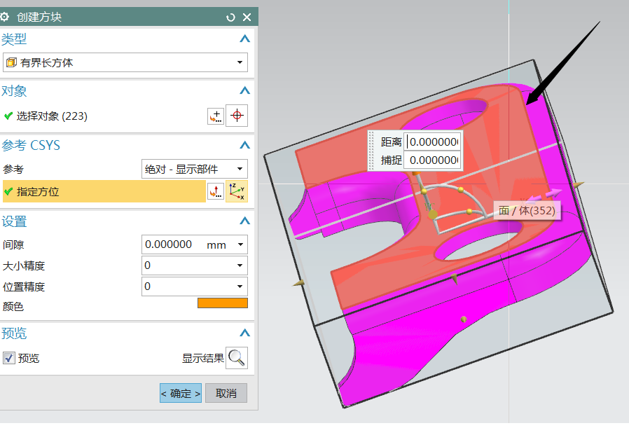 ug8包容块在哪里,ug包容块怎么调出来,ug8包容块怎么调出来(第3页)_大山谷图库