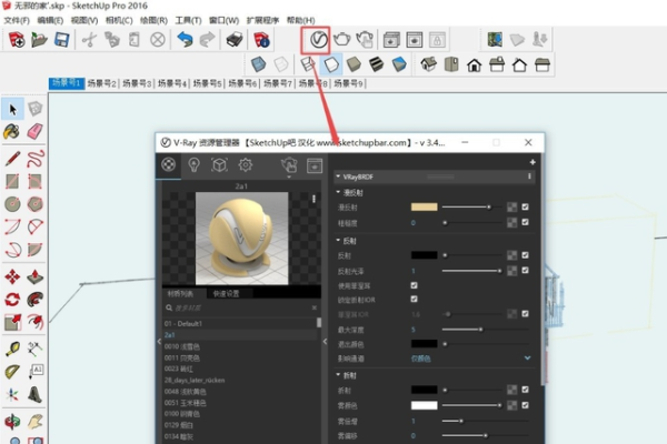 如何把sketchup的skm材质快速转为jpg图片？-3D溜溜网