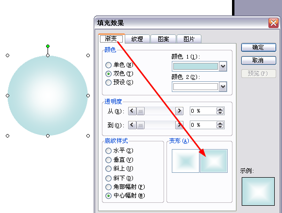 PPT中怎么画球体？-3D溜溜网