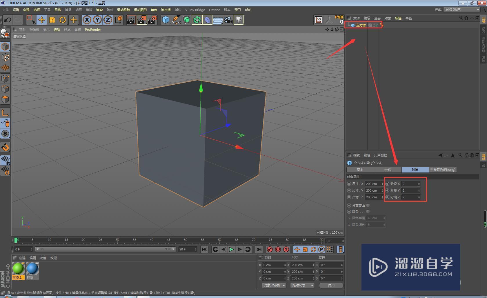 C4D连线插件教程操作讲解_溜溜自学网