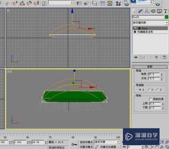 3DMax8.0基础使用教程