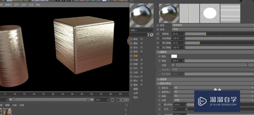 C4D怎么调出金属材质效果？