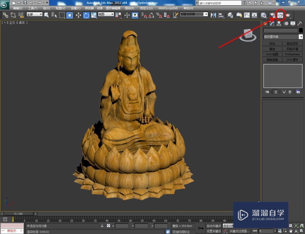 3DMax如何使用Prooptimizer？