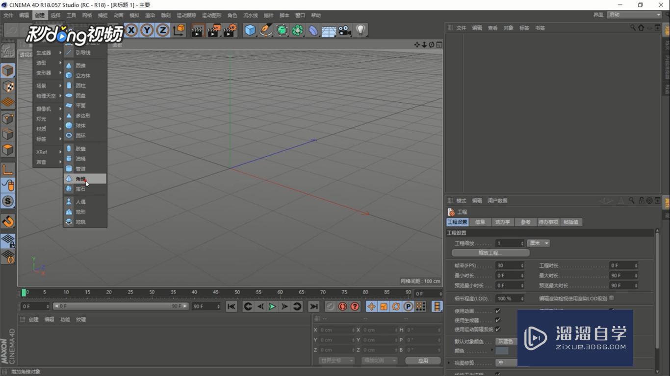 C4D中如何移除n-gons呢？