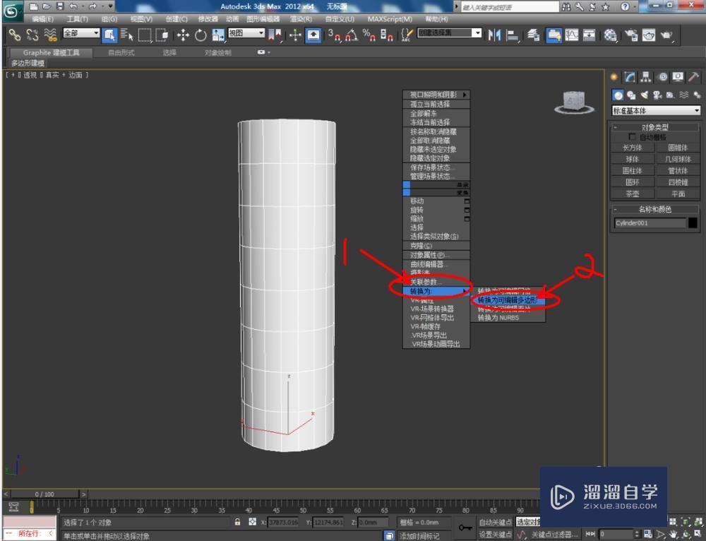 3DMax如何使用ffd4*4*4？