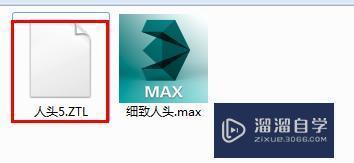 ZBrush如何导入或者打开ztl文件？