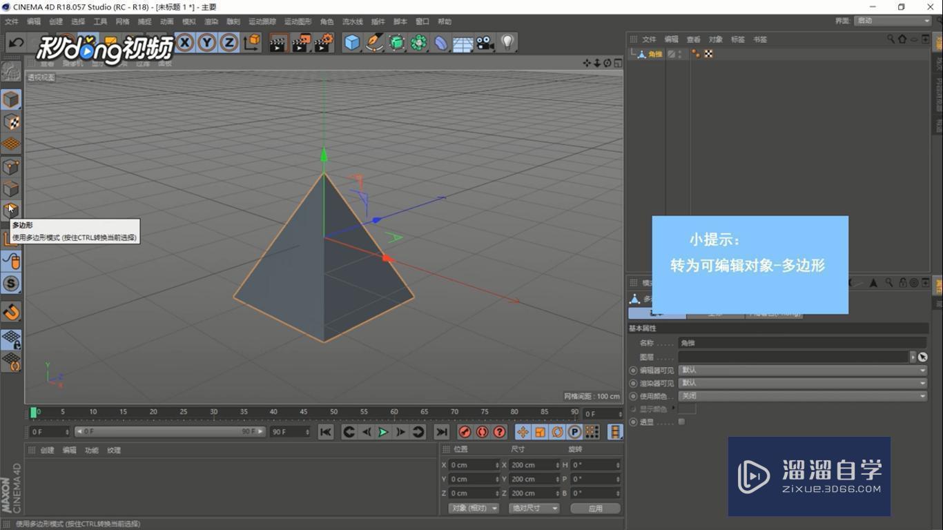 C4D中如何移除n-gons呢？