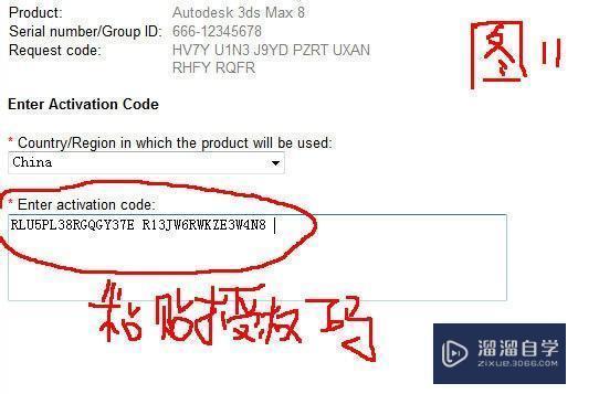 Autodesk 3Ds Max 8的安装步骤