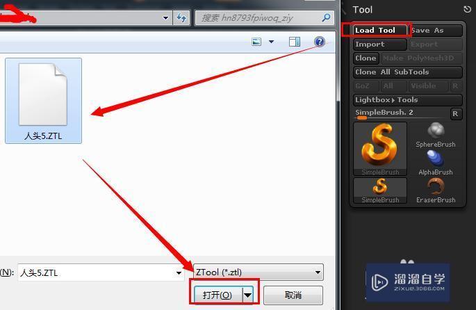 ZBrush如何导入或者打开ztl文件？