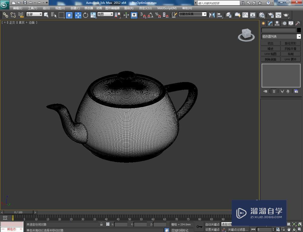 3DMax如何使用Prooptimizer？
