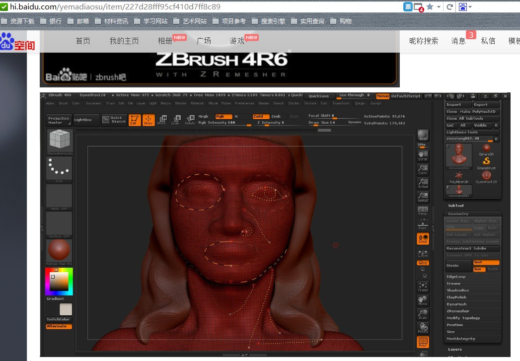 ZBrush如何调整线条？-3D溜溜网