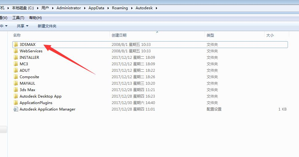 3DMax2014打开后显示“未将对象引用设置到对象的实例”要如何解决-3D溜溜网