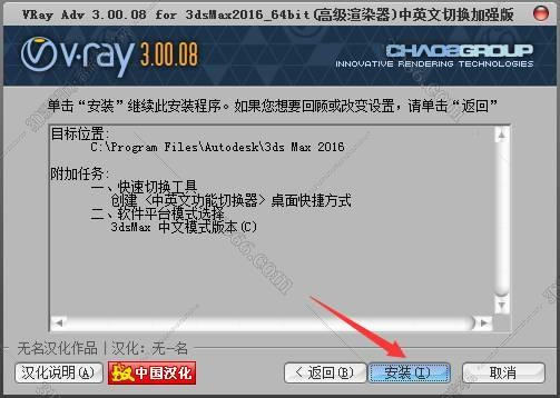 3DMax2016怎么安装vray3.0渲染器？-3D溜溜网