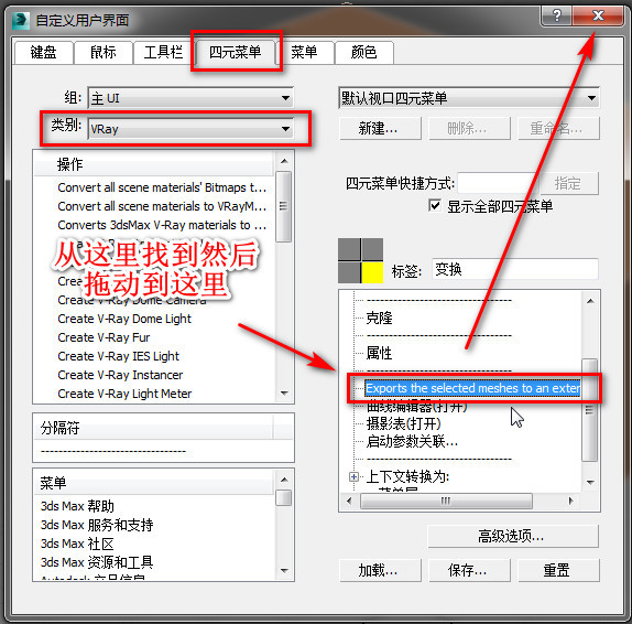 在3DMax里，我想做代理文件，但是右击鼠标VRay mesh export这个选项没有怎么办，我切换成VRay渲染器了已经-3D溜溜网