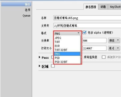 3DMAX8渲染时出现将要渲染没有指定文件的序列可能会丢失帧，怎么办？-3D溜溜网