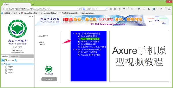 Axure tree控件在预览时不能展开吗？-3D溜溜网