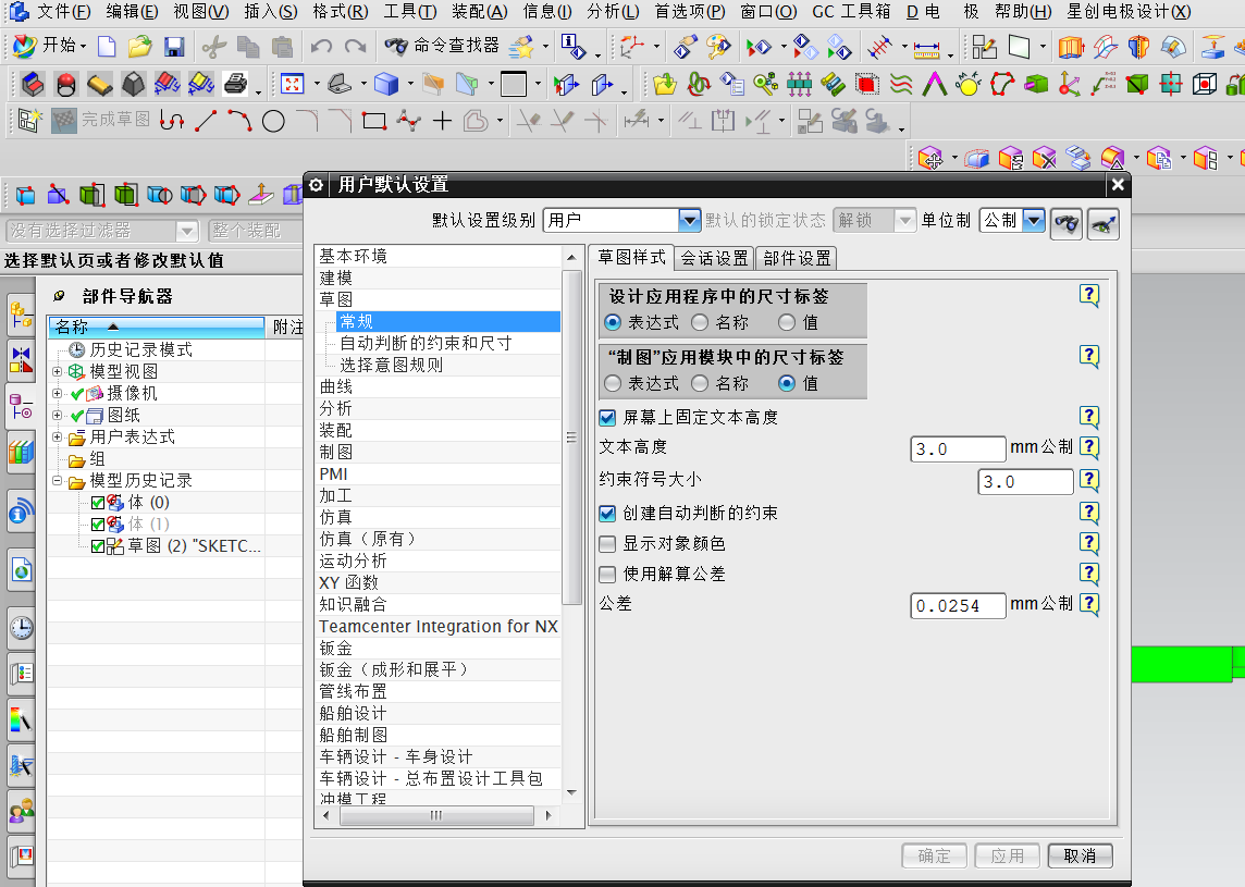 UG8.0怎么打开几何约束？-3D溜溜网