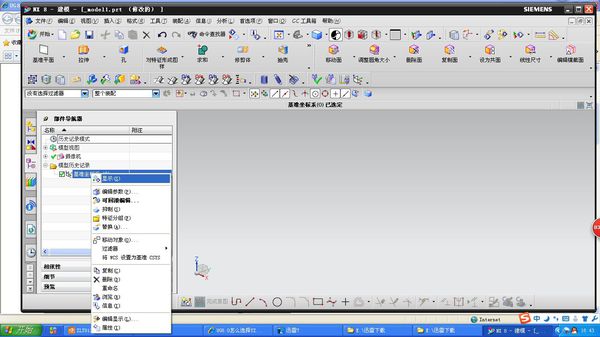 UG8.0怎么选择YZ平面画草图？-3D溜溜网