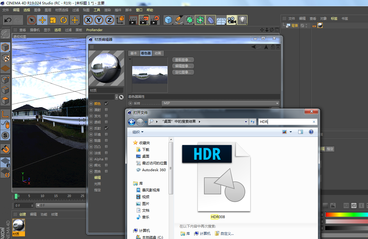 下载的C4DHDR环境贴图应该放进哪个文件夹？-3D溜溜网