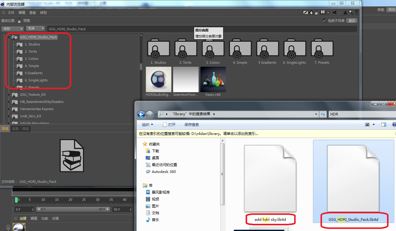 C4Dhdr怎么用调用？-3D溜溜网