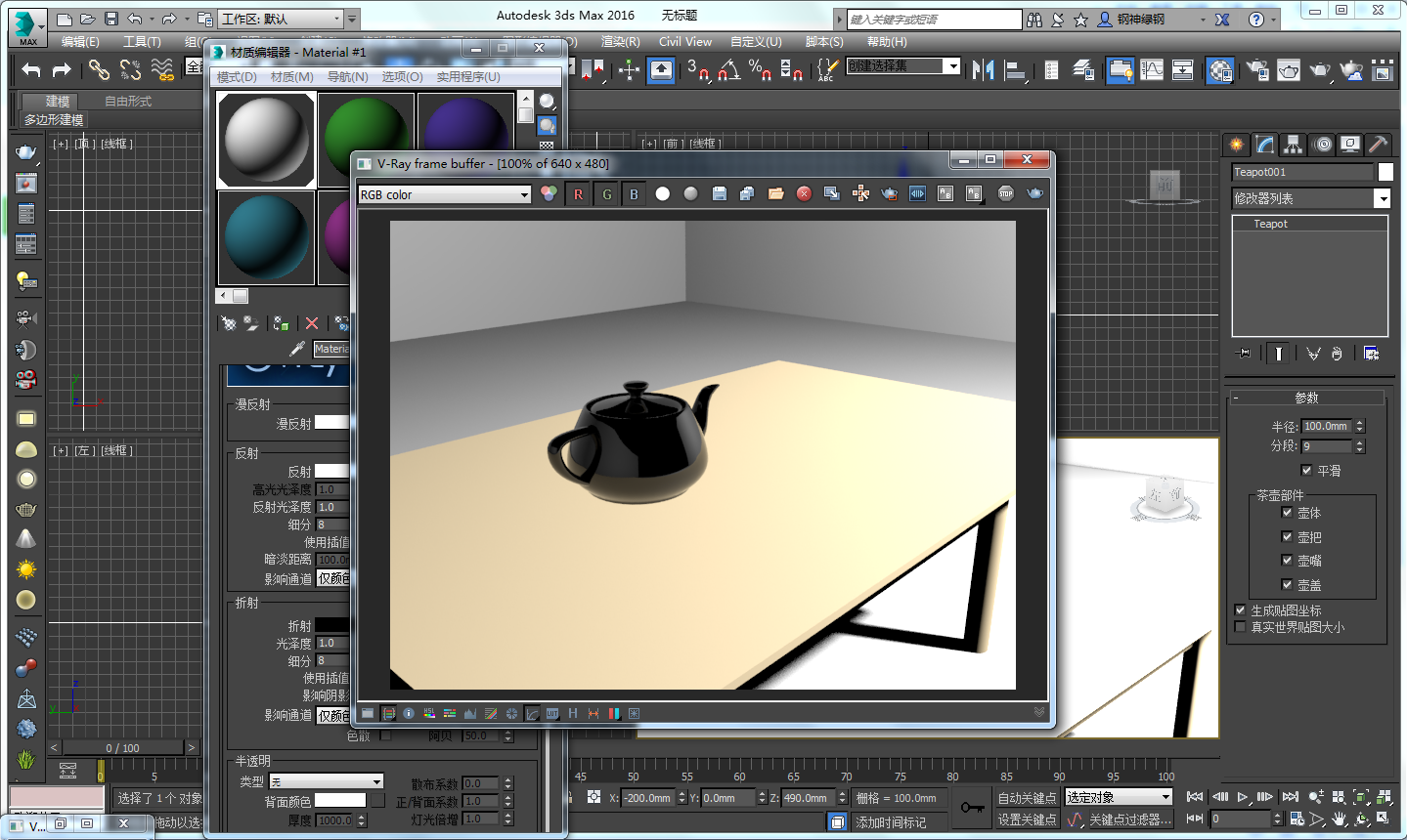 3DMax VR 怎么使场景模型不受灯光的影响？-3D溜溜网