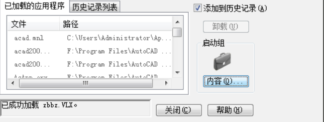 CAD里面怎么加载ZBBZ？-3D溜溜网
