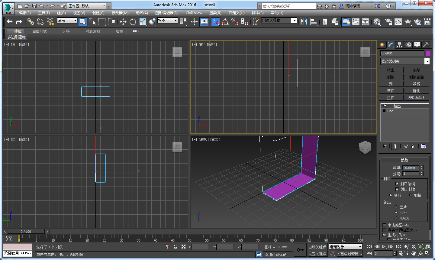3DMax线挤出怎么竖向变为横向？-3D溜溜网