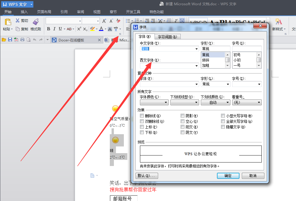 Word 怎么把英文标点一次性全部改成中文标点word文档把中文标点改成英文