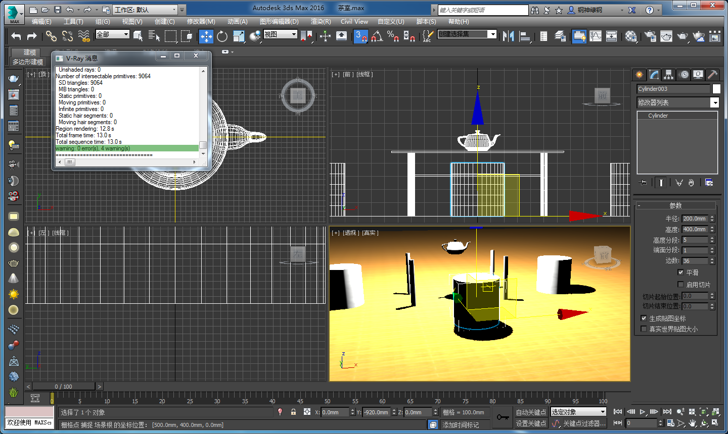 【2人回答】3DMax怎么看透视？-3D溜溜网