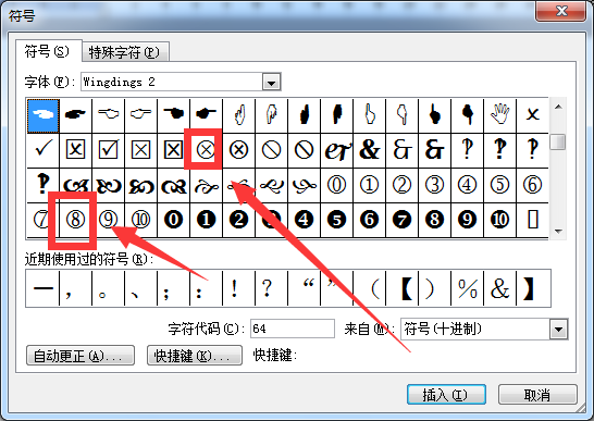 在Word里一个圆圈里面一个八叉怎么打出来啊？-3D溜溜网