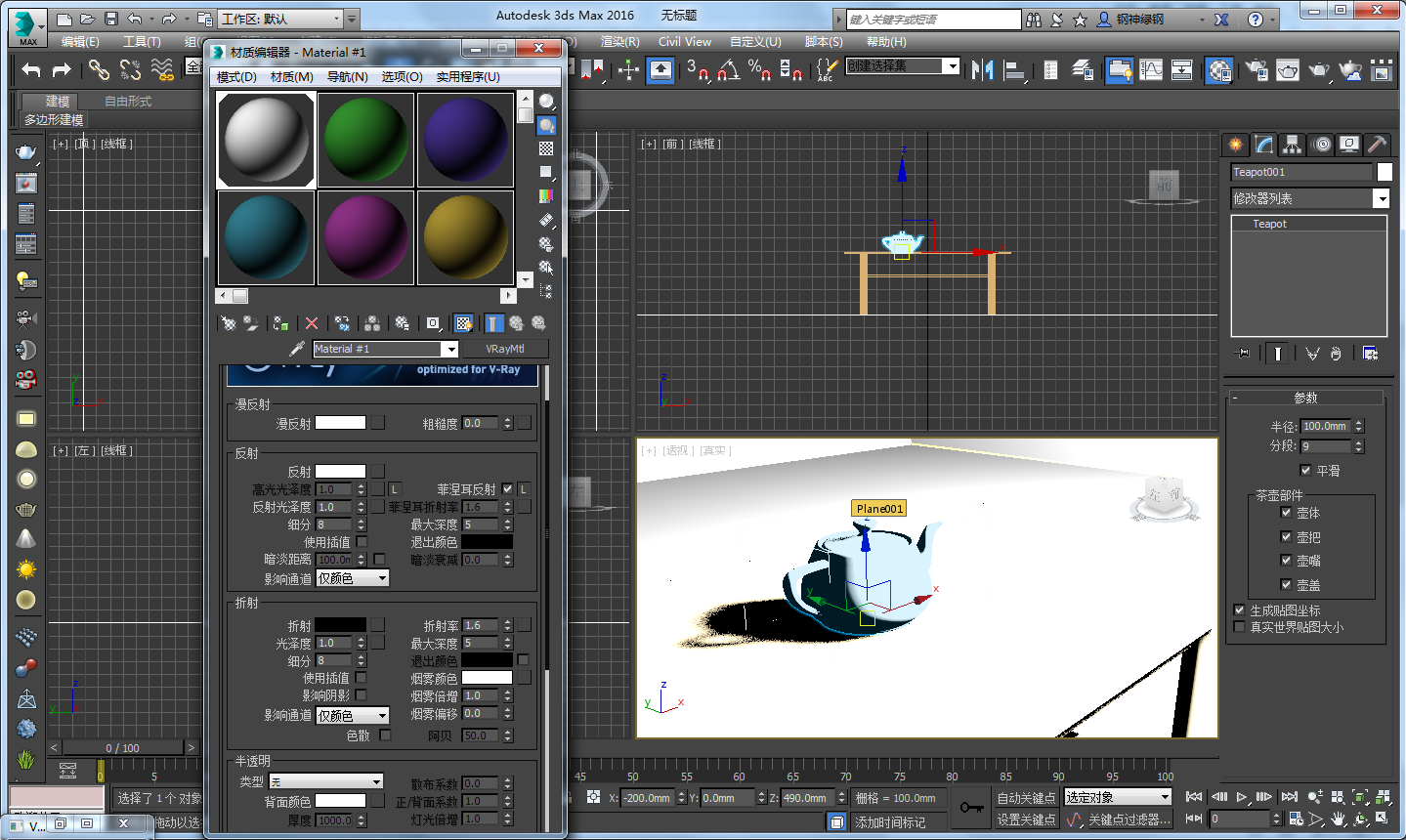 3DMax VR 怎么使场景模型不受灯光的影响？-3D溜溜网