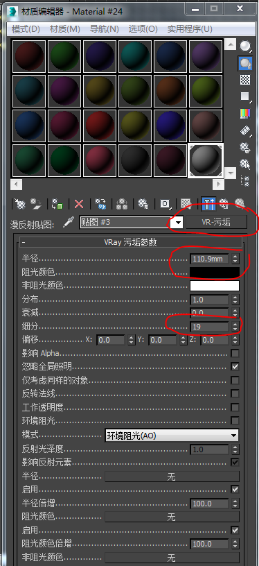 在3DMax2009版本，用VRay怎样渲染出AO图？-3D溜溜网