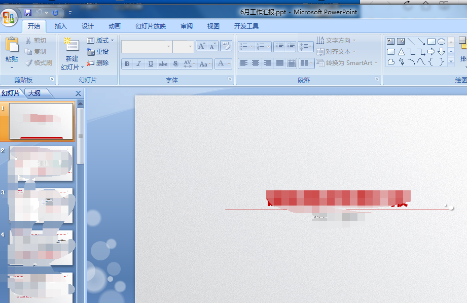 PPT文件保存后变成了tmp格式，该怎么打开？-3D溜溜网