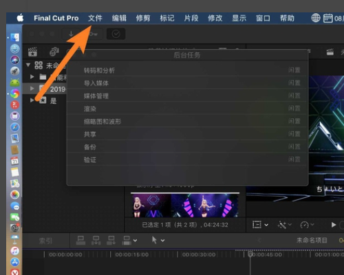 在Final Cut PRo中导出的xml文件，如何导入PRemiere？-3D溜溜网