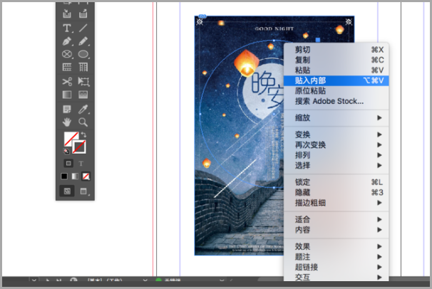 InDesign里怎么设置图片的蒙版？-3D溜溜网