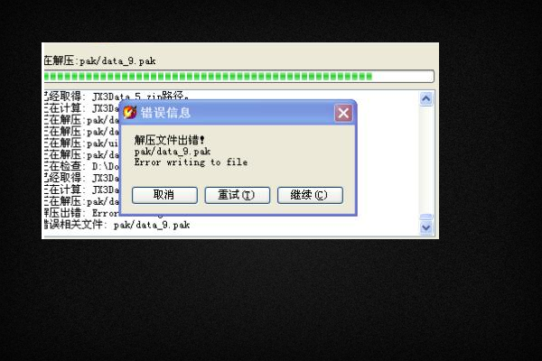 如何打开pak格式文件？-3D溜溜网