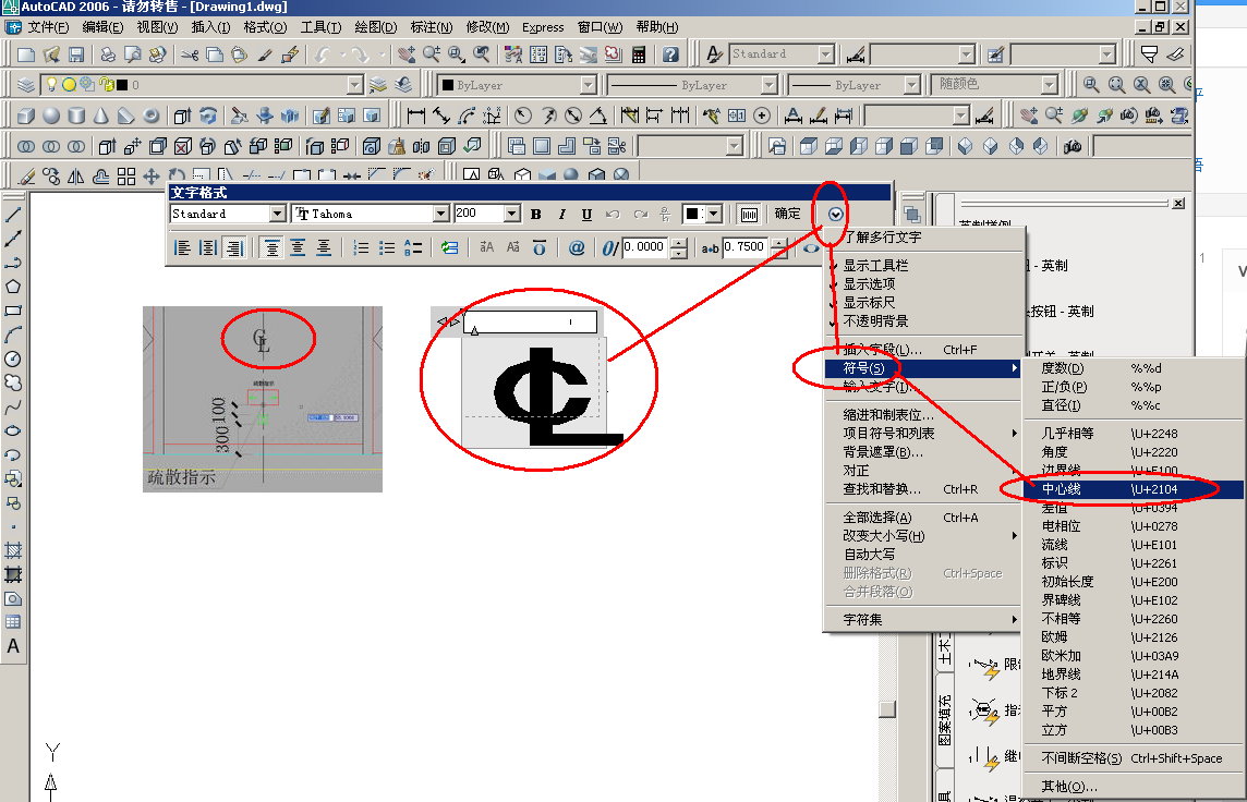 求教CAD中的中心线字符CL怎么打出来。看截图？-3D溜溜网