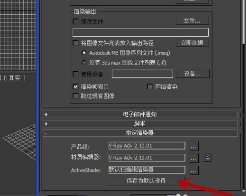 3DSMax VRay怎样单独渲染阴影，不要看到接受阴影物体。像线性渲染的matte/shadow材质出来的效果？-3D溜溜网