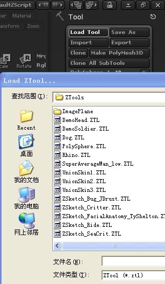 【5人回答】ZBrush打开ztl文件时提示这样的错误怎么解决？求办法？-3D溜溜网