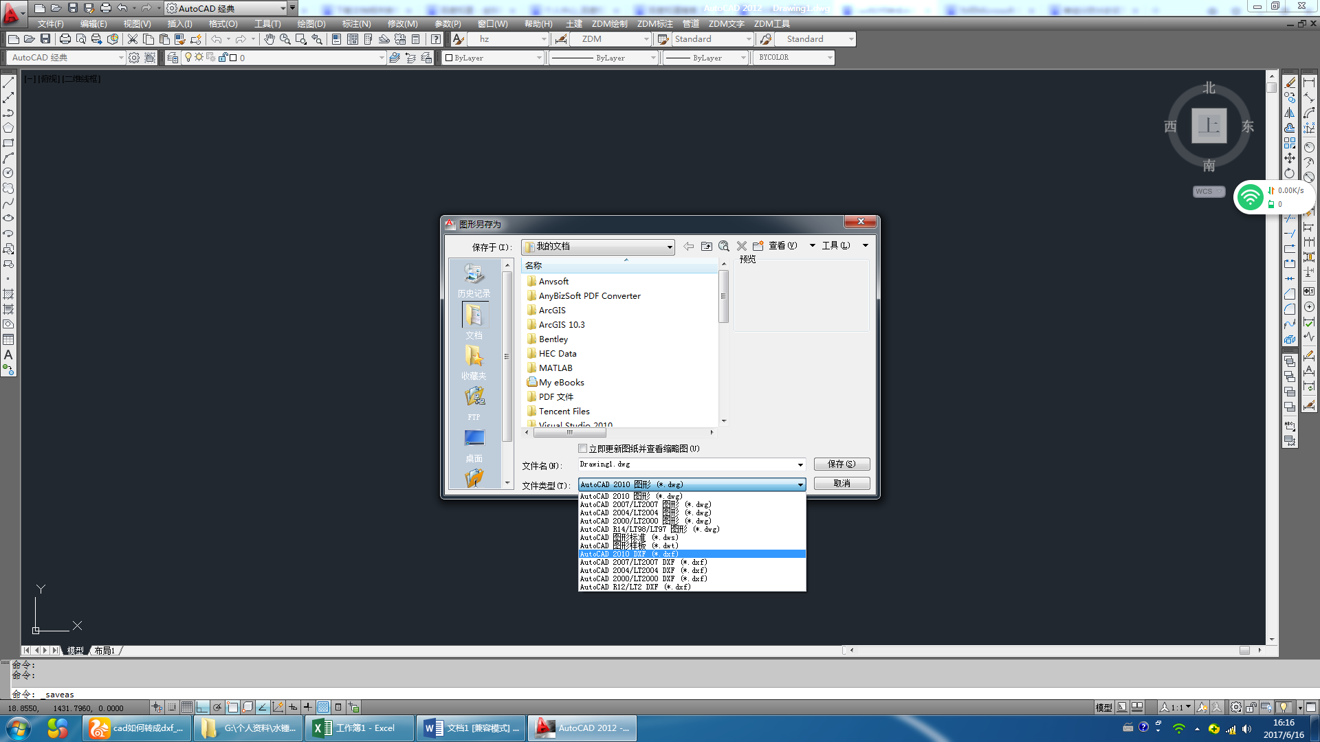 CAD如何转成dxf？-3D溜溜网