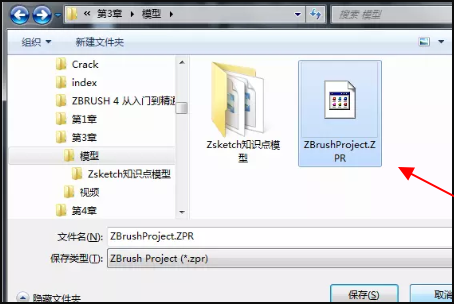 如何打开zPR格式的文件？-3D溜溜网