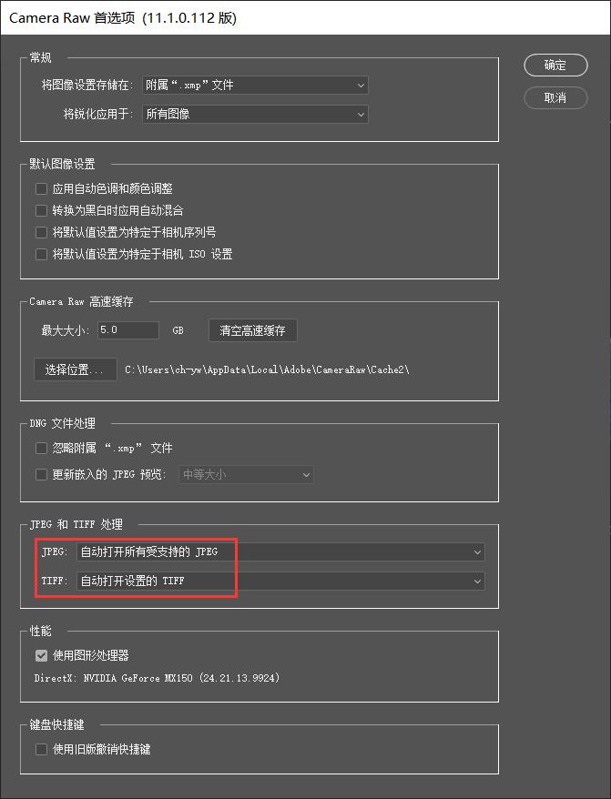请问Photoshop CC2019中，滤镜camera raw里镜头校正的配置文件选项在哪里？-3D溜溜网