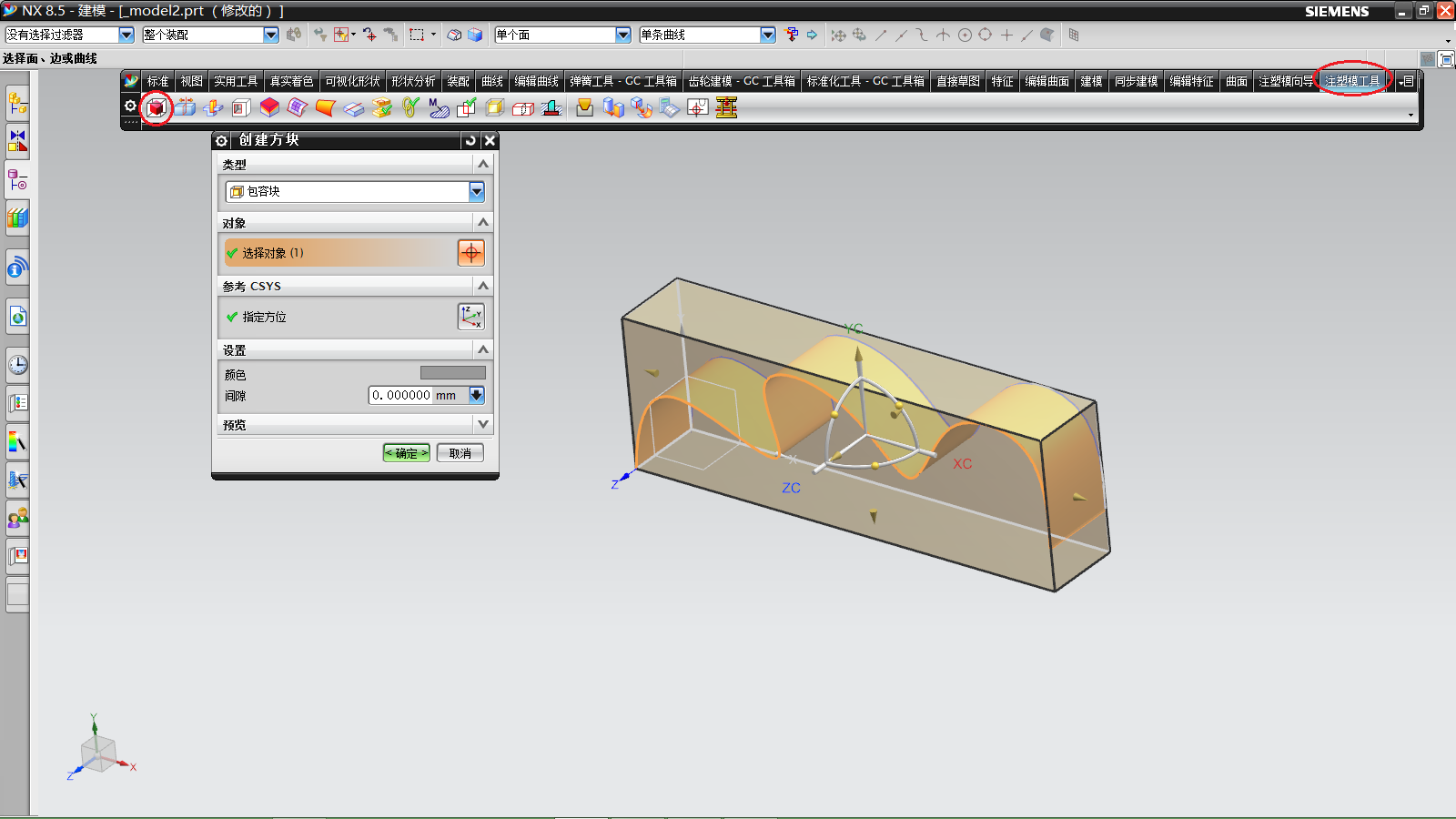 UG8.0里面，如何找到一条曲线的最高点？-3D溜溜网