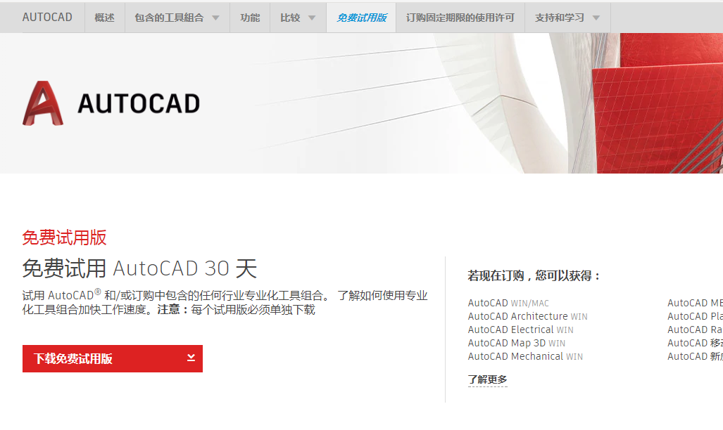 AutuCAD2016 出现 您的许可证无效。请与当地的AutoCAD授权经销商联系-3D溜溜网