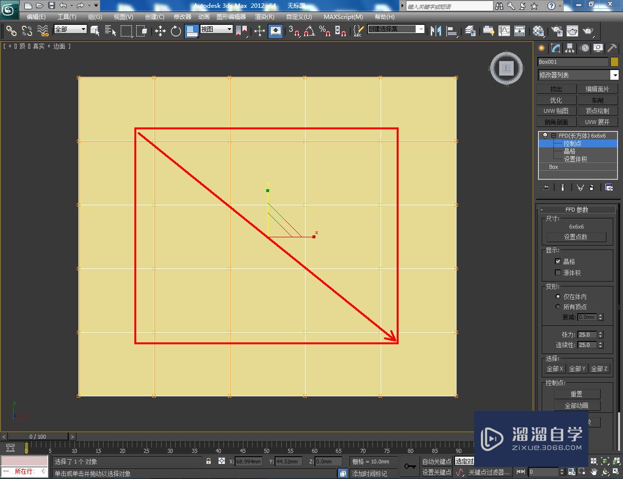 3DMax中的ffd长方体怎么使用？_溜溜自学网