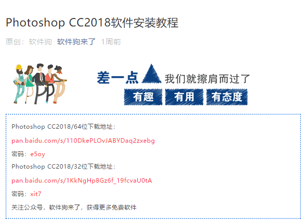 PS CC2018怎么下载？-3D溜溜网