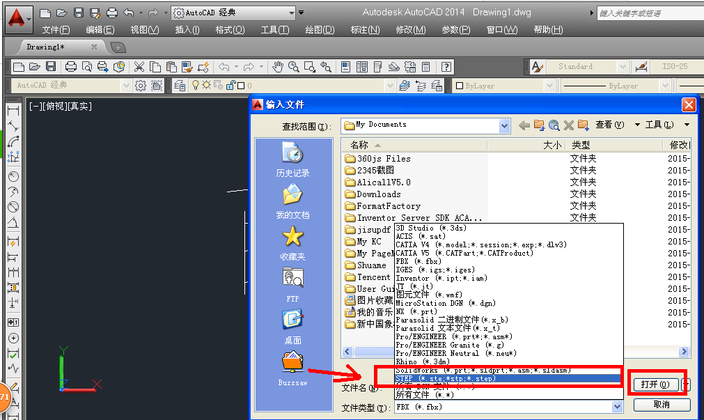 CAD怎么查看stp文件？-3D溜溜网