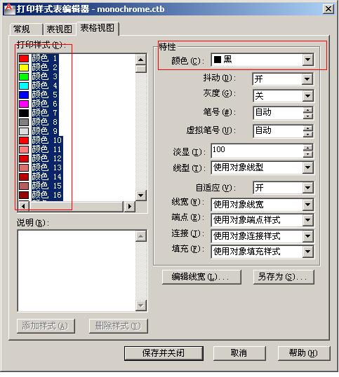 CAD虚拟打印到PDF，已经选择了monochrome.stb样式但是出来的还是彩色？-3D溜溜网