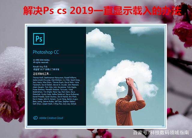 Photoshop CC2019 打开没有界面怎么办？-3D溜溜网