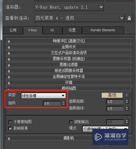 3DMax的VRay怎么渲染ao通道？_溜溜自学网